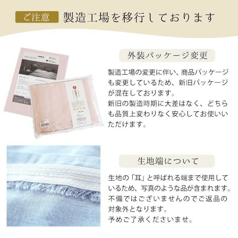 ととのゑ 和晒 2重ガーゼ 掛け布団カバー シングルロング 150×210cm | ねごこち本舗 本店