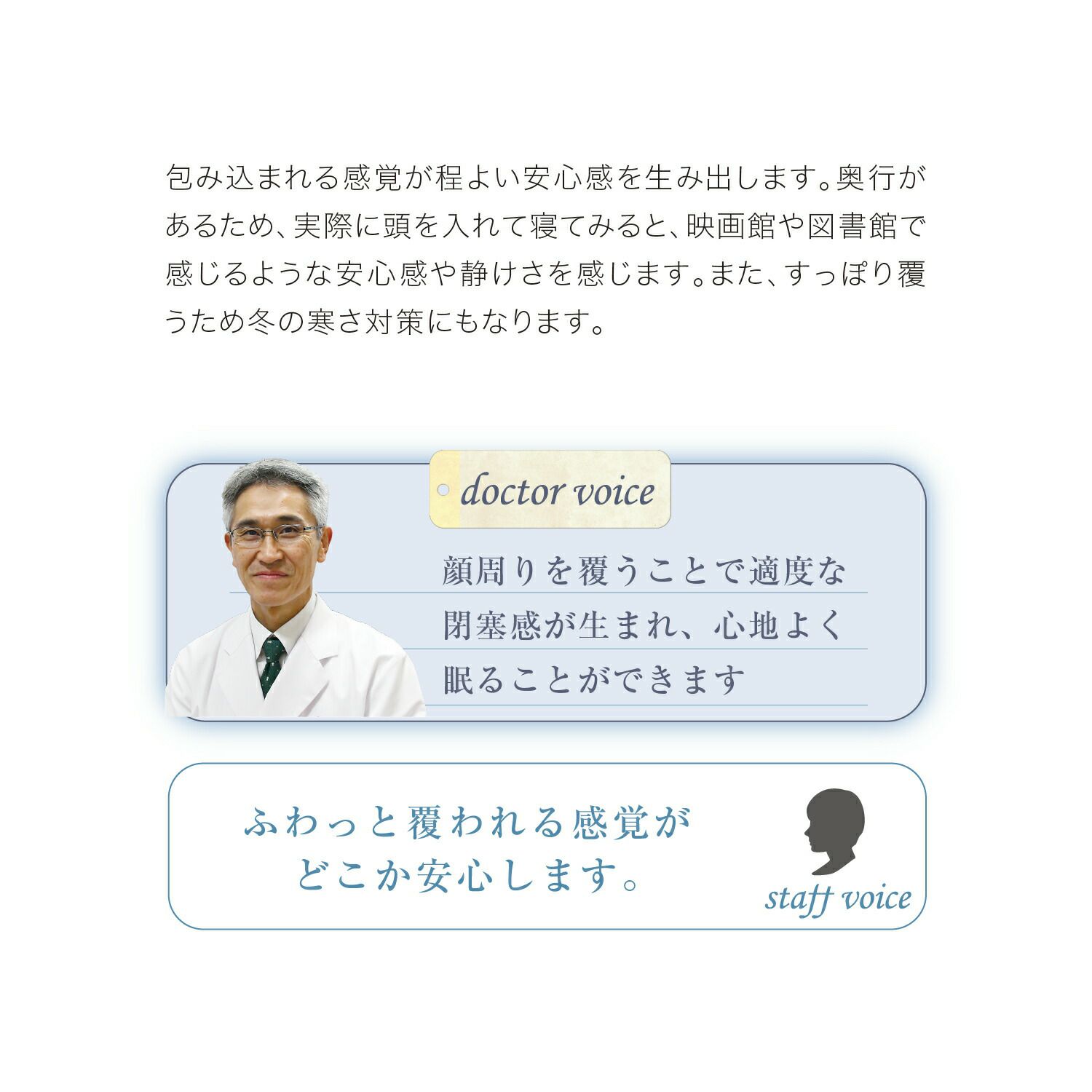 かぶって寝るまくら IGLOO 快眠ドーム 遮光・静音 PROIDEA プロイデア | こだわり安眠館 本店