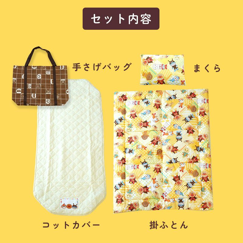 西川 コットカバー付き お昼寝布団 4点セット 60×135cm | ね 西川 コットカバー付き お昼寝布団 4点セット 60×135cm | ね