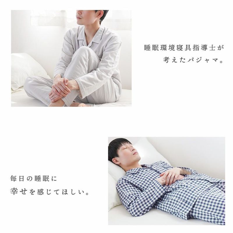 当社限定 パジャマ メンズ 綿100％ 2重ガーゼ M L LL 3L 4L｜ねごこち本舗 本店